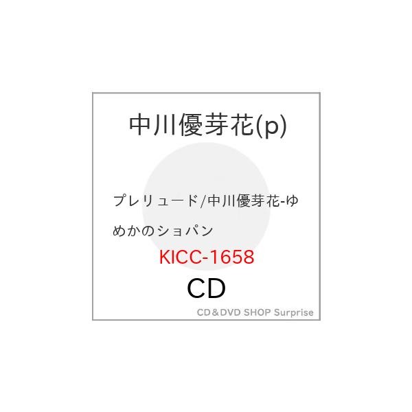 【発売日：2026年11月11日】中川優芽花 (ナカガワユメカ なかがわゆめか)2026年11月11日 発売