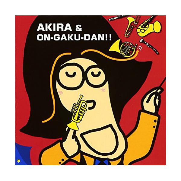 【発売日：2006年12月06日】宮川彬良&amp;大阪市音楽団 (ミヤガワアキラ/オオサカシオンガクダン みやがわあきら/おおさかしおんがくだん)2006年12月6日 発売人気絶頂の作曲家・アレンジャー&amp;指揮者の宮川彬良率いる大阪...