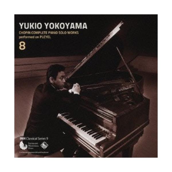 【発売日：2011年09月21日】横山幸雄 (ヨコヤマユキオ よこやまゆきお)2011年9月21日 発売ショパンが愛したプレイエルのピアノによる時空を超えた横山幸雄のショパン。ピアノ独奏曲全曲録音がついに実現。CD:11.2つのノクターン ...