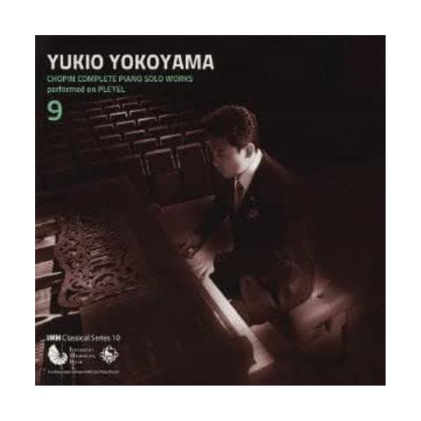 【発売日：2011年09月21日】横山幸雄 (ヨコヤマユキオ よこやまゆきお)2011年9月21日 発売ショパンが愛したプレイエルのピアノによる時空を超えた横山幸雄のショパン。ピアノ独奏曲全曲録音がついに実現。CD:11.2つのノクターン ...