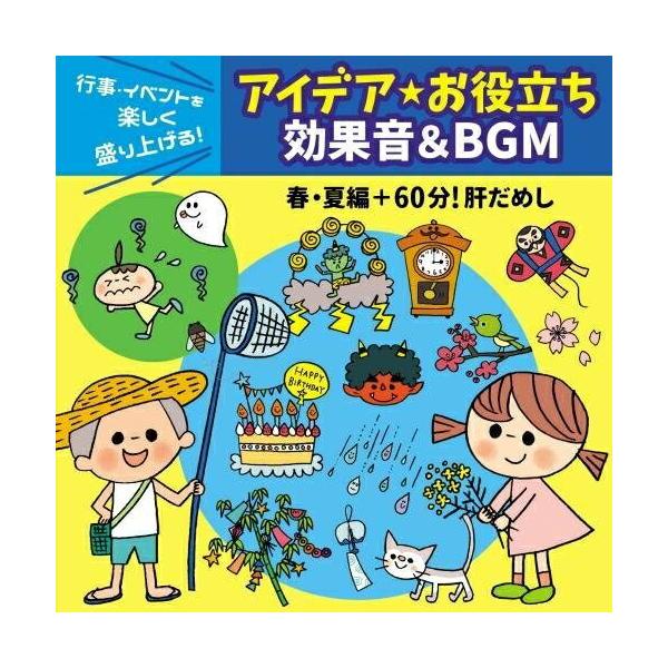 【発売日：2016年07月06日】教材 (神田囃子保存会、藤舎呂船と社中、キング・スーパー・マーチ・バンド、真依子、西脇オルゴール、キング・オーケストラ、成田玲)2016年7月6日 発売和も洋も、伝統音楽もバラエティもみ〜んな詰め込んだ、あ...