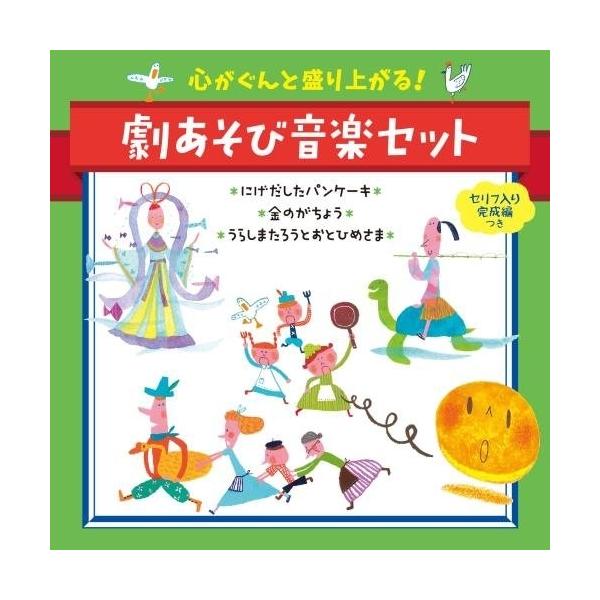 【発売日：2017年07月26日】童謡・唱歌 (すがも児童合唱団)2017年7月26日 発売子どもも、大人も、演じている人も、見ている人も、音楽で心をぐーんと盛り上げる!昔話のストーリーに添ったBGMと効果音を使いやすくまとめた音楽集。昔話...