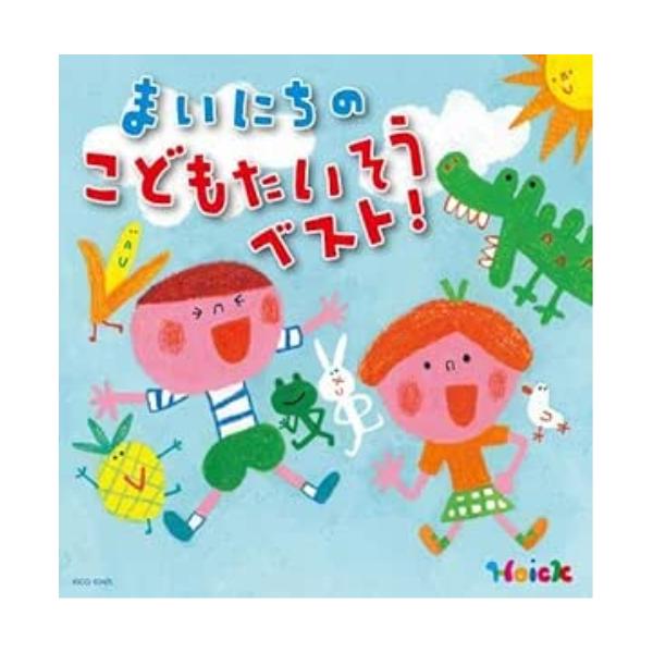 【発売日：2019年03月20日】教材 (内田順子、川野剛稔、米澤円、gaagaaS、鈴木翼、佐藤弘道、スマイルキッズ、小沢かづと、浦中こういち、たにぞう、稲村なおこ、スマイルキッズ)2019年3月20日 発売保育士や子どもに関わる人たちが...