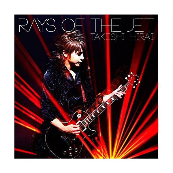 【発売日：2014年10月08日】平井武士 (ヒライタケシ ひらいたけし)2014年10月8日 発売ギタリスト、平井武士の4年ぶり(2014年時)となるセカンド・ソロ・アルバム。前作に続き、AKB48などのアイドルにも楽曲提供する作/編曲家...