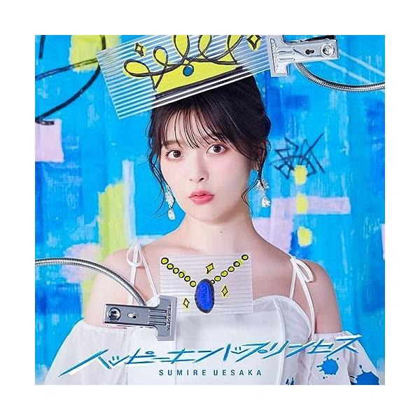 【発売日：2023年10月18日】上坂すみれ (ウエサカスミレ うえさかすみれ)2023年10月18日 発売10周年を迎える上坂すみれのニューシングル!原作シリーズ累計140万部突破のTVアニメ『ティアムーン帝国物語 〜断頭台から始める、姫...