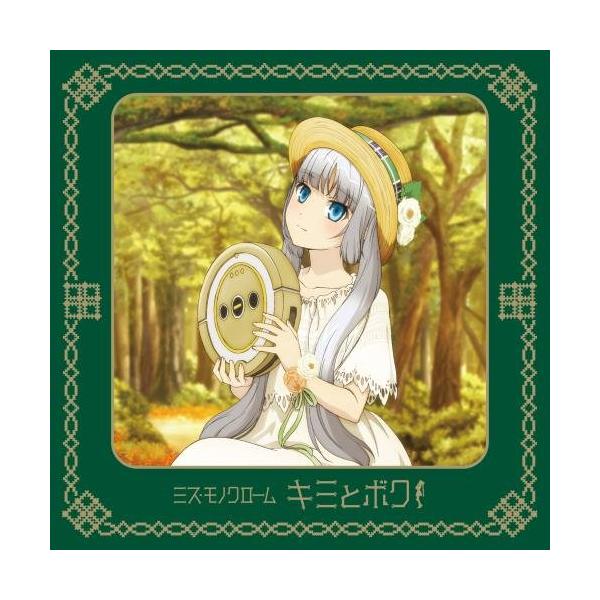 【発売日：2015年12月09日】ミス・モノクローム (ミスモノクローム みすものくろーむ)2015年12月9日 発売声優の堀江由衣がキャラクター原案を務めるアンドロイド・アイドル、ミス・モノクロームのサード・シングル。CD:11.キミとボ...