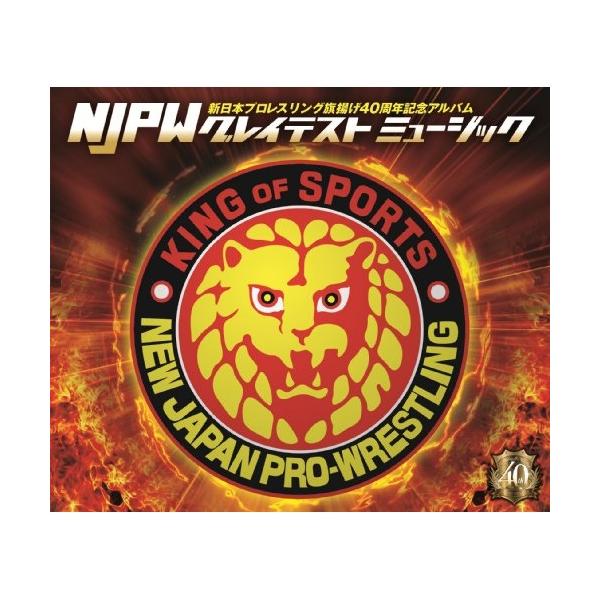 【発売日：2012年12月26日】スポーツ曲 (エマーソン,レイク&amp;パウエル、布袋寅泰、KAZSIN、NJPW、ハリケーンズ・バム、弘妃由実、松村とおる)2012年12月26日 発売旗揚げから40周年(2012年時)を迎えた新日本プ...