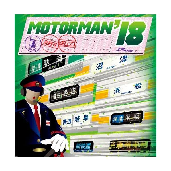 【発売日：2017年10月11日】スーパーベルズ (すーぱーべるず)2017年10月11日 発売”青春18きっぷ”などをテーマにした楽曲を詰め込んだアルバムがリリース!JTB時刻表スタッフの協力を得て、さらにゲストも乗車して出発進行!CD:...