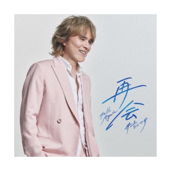 【発売日：2024年07月17日】井上ヨシマサ (イノウエヨシマサ いのうえよしまさ)2024年7月17日 発売稀代のヒットメーカー&amp;シンガーソングライター、井上ヨシマサ 40周年アニバーサリー企画!音楽の歴史を語るスペクタクルなア...