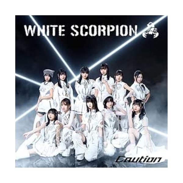 【発売日：2024年09月11日】WHITE SCORPION (ホワイトスコーピオン ほわいとすこーぴおん)2024年9月11日 発売秋元康総合プロデュースのアイドルグループ”WHITE SCORPION(ホワイトスコーピオン)”の1st...