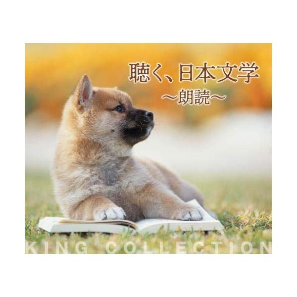 【発売日：2019年12月25日】オムニバス (紺野美沙子、山谷初男、市原悦子、上川隆也、幸田弘子、神保共子、藤村志保)2019年12月25日 発売多岐にわたるジャンルを発信し続けるキングレコードが贈る、名曲コレクション(キングのコレ!)シ...