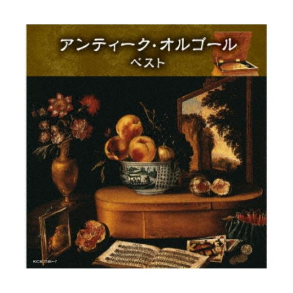 【発売日：2024年05月08日】オルゴール2024年5月8日 発売(キング・スーパー・ツイン・シリーズ)2024年度版。古典オルゴールの調べは優雅で華麗な世界へと導いてくれます。CD:11.円舞曲「ウィーンの森の物語」(ポリフォン24 1...