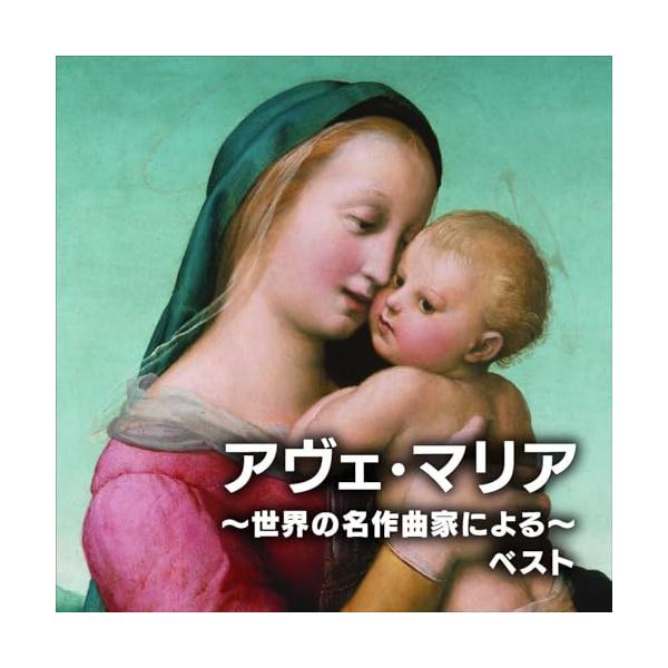 【発売日：2025年05月14日】クラシック (ゾルターン・パド、ハンガリー放送合唱団、パヴェル・ホラーク、チェコ少年合唱団ボニ・プエリ、エディト・モーラー、オーベルンキルヘン少女合唱団、タマーシュ・ブブノー)2025年5月14日 発売おな...