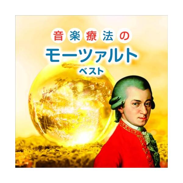 【発売日：2025年05月14日】クラシック (フランク・ブラレイ&amp;エリック・ル・サージュ、ペーター・レーゼル、ヘルムート・ブラニー、ドレスデン国立歌劇場室内管弦楽団、福川伸陽、鈴木優人、モーツァルト・コンソート・ジャパン)2025...