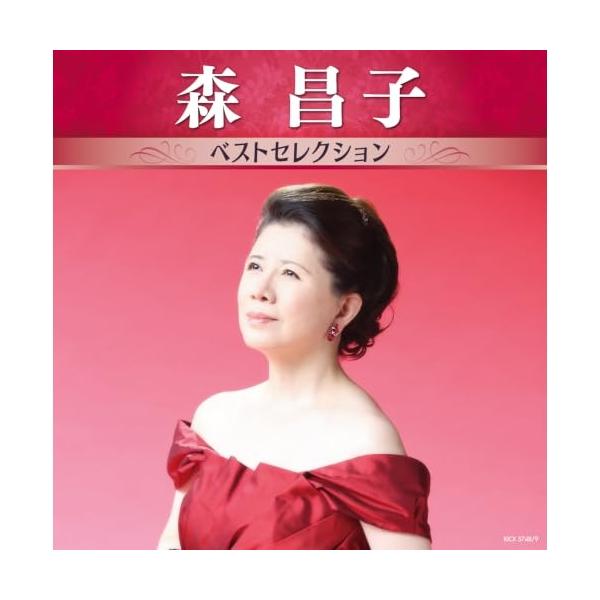 【発売日：2026年07月15日】森昌子 (モリマサコ もりまさこ)2026年7月15日 発売あのアーティストの名曲たちがボリュームたっぷりに収録した(アーティスト・ベストセレクション)!懐かしい想い出が蘇る、珠玉の作品集!本作は、森昌子編...