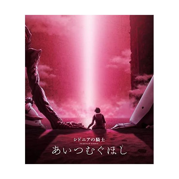 【発売日：2021年12月15日】劇場アニメ (弐瓶勉、逢坂良太、洲崎綾、豊崎愛生、金元寿子、瀬下寛之、吉平"Tady"直弘、片山修志)2021年12月15日 発売