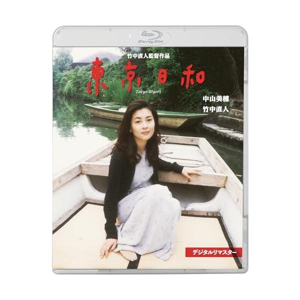 【発売日：2025年12月03日】邦画 (中山美穂、竹中直人、松たか子、鈴木砂羽、浅野忠信、荒木陽子、荒木経惟、大貫妙子)2025年12月3日 発売