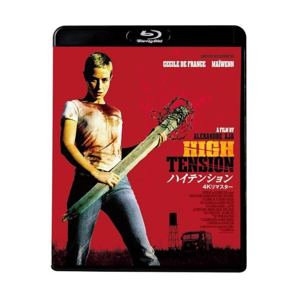 【発売日：2026年02月18日】洋画 (セシル・ドゥ・フランス、マイウェン、フィリップ・ナオン、フランク・カルフン、アンドレイ・フィンティ、オアナ・ペレア、アレクサンドル・アジャ、フランソワ・ウード)2026年2月18日 発売