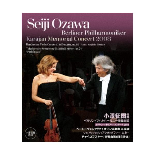 【発売日：2024年09月11日】小澤征爾 ベルリン・フィルハーモニー管弦楽団 (オザワセイジベルリンフィルハーモニーカンゲンガクダン おざわせいじべるりんふぃるはーもにーかんげんがくだん)2024年9月11日 発売BD:11.ヴァイオリン...