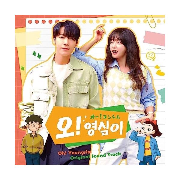 【発売日：2023年08月23日】オリジナル・サウンドトラック (ミソ、DONGHAE、Raina、ナム・ヨンジュ、ハン・スンヒ、58ddal、RENDY)2023年8月23日 発売日韓国同時放送された、韓国ドラマ『オー!ヨンシム ?帰って...