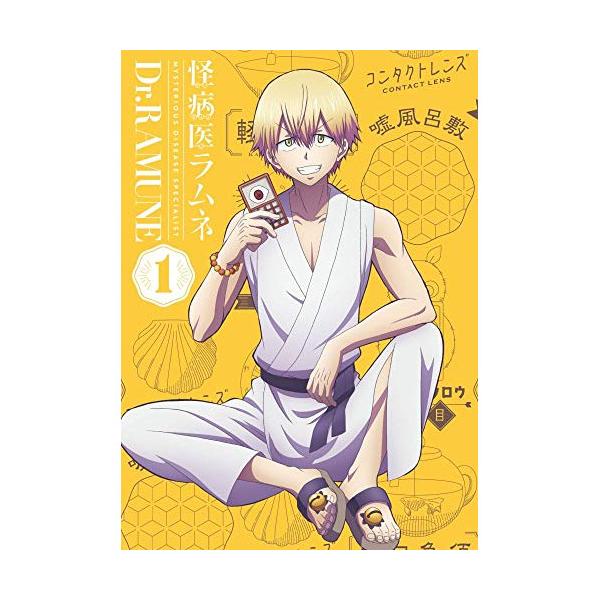 【発売日：2021年03月10日】TVアニメ (阿呆トロ、内田雄馬、永塚拓馬、植田佳奈、岡本信彦、佐藤陽子、小林利充、織田哲郎)2021年3月10日 発売CD:11.The Mysterious Disease Specialist ?Ra...