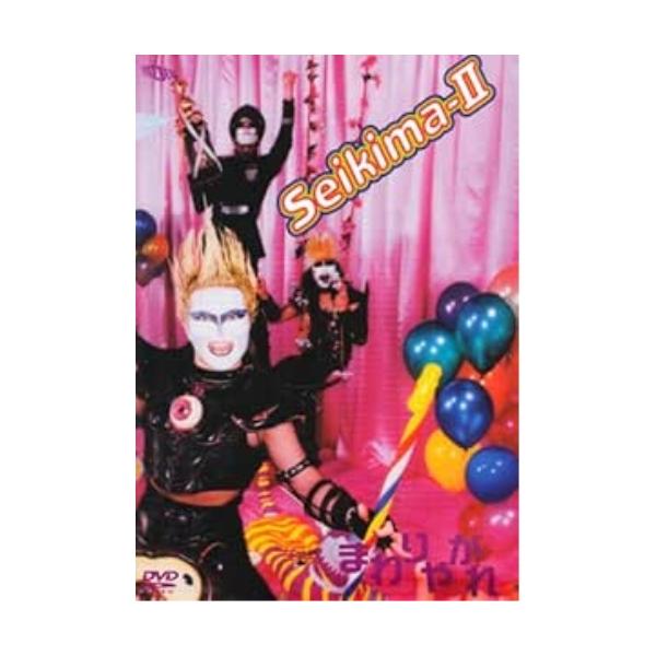 【発売日：2003年12月17日】聖飢魔II (セイキマツ せいきまつ)2003年12月17日 発売DVD:11.まわりやがれI2.闘う日本人3.まわりやがれII4.TEENAGE DREAM5.まわりやがれIII6.君が代は千代に八千代の...