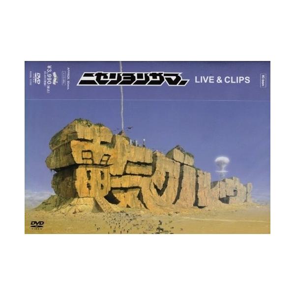 【発売日：2004年12月22日】電気グルーヴ (デンキグルーブ でんきぐるーぶ)2004年12月22日 発売DVD:11.Intro 〜 ガリガリ君、/Intro、/ガリガリ君2.誰だ!3.スマイルレス スマイル4.虹5.電気ビリビリ6....