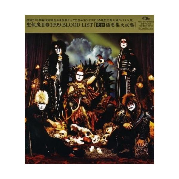 【発売日：1999年07月01日】聖飢魔II (セイキマツ せいきまつ)1999年7月1日 発売ソニー時代の楽曲からのベスト・アルバム。「蝋人形の館」「正義のために」他を収録。CD:11.BATTLER(「悪魔組曲」より)2.THE END...