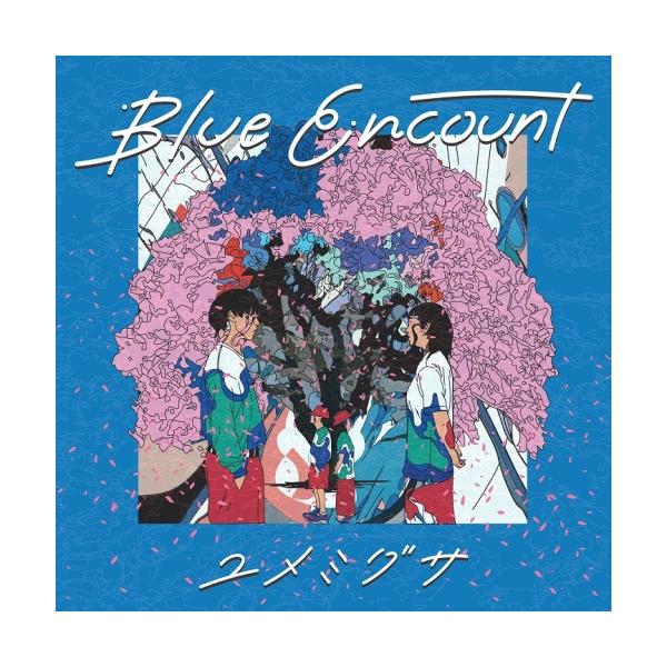 【発売日：2020年09月02日】BLUE ENCOUNT (ブルーエンカウント ぶるーえんかうんと)2020年9月2日 発売2019年はドラマ『ボイス 110緊急指令室』の主題歌となった「バッドパラドックス」、そして大人気のアニメ『僕のヒ...