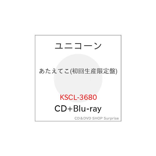 【発売日：2026年10月21日】ユニコーン (ユニコーン ゆにこーん)2026年10月21日 発売