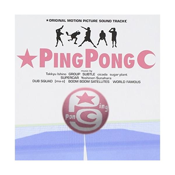 【発売日：2002年06月05日】オリジナル・サウンドトラック2002年6月5日 発売宮藤官九郎脚本、曽利文彦監督、窪塚洋介、ARATA主演映画『ピンポン』(2002年夏公開)のサントラ盤。スーパーカーが歌う主題歌「YUMEGIWA LAS...