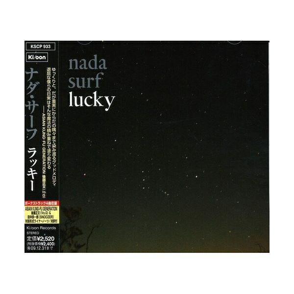 【発売日：2009年07月01日】ナダ・サーフ (ナダサーフ なださーふ)2009年7月1日 発売NY出身の3ピース・パワーポップ・バンド=ナダ・サーフの第5弾アルバムは、彼らの最大の武器である切ないメロディーと瑞々しいポップロック満載の作...