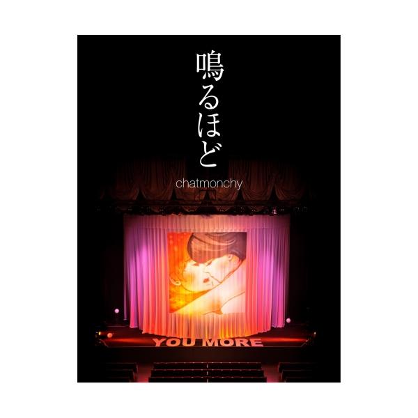 【発売日：2011年12月07日】chatmonchy (チャットモンチー ちゃっともんちー)2011年12月7日 発売BD:11.Opening(全国ツアー"YOU MORE 前線" 2011.6.22 at 中野サンプラザ)2.桜前線(...