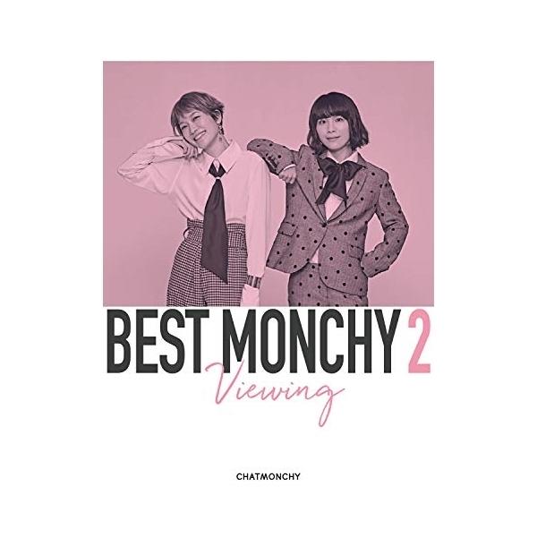 【発売日：2018年12月26日】チャットモンチー (ちゃっともんちー)2018年12月26日 発売BD:11.ハナノユメ2.恋の煙3.恋愛スピリッツ4.シャングリラ5.女子たちに明日はない6.とび魚のバタフライ7.世界が終わる夜に8.橙9...