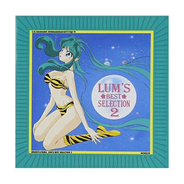 【発売日：1994年12月01日】アニメ1994年12月1日 発売CD:11.うる星やつら〜I,I, YOU&amp;愛2.うる星やつら〜愛はブーメラン3.うる星やつら〜ボーン・トゥ・ビー・フリー4.うる星やつら〜リメンバー・マイ・ラヴ5....