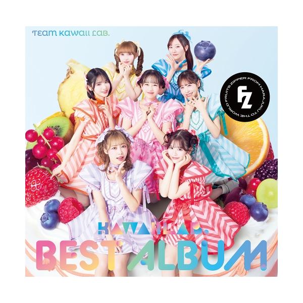 【発売日：2026年02月11日】TEAM KAWAII LAB. (チームカワイイラボ ちーむかわいいらぼ)2026年2月11日 発売(KAWAII LAB.)から初のベストアルバム発売が決定!アルバムには、FRUITS ZIPPER「わ...