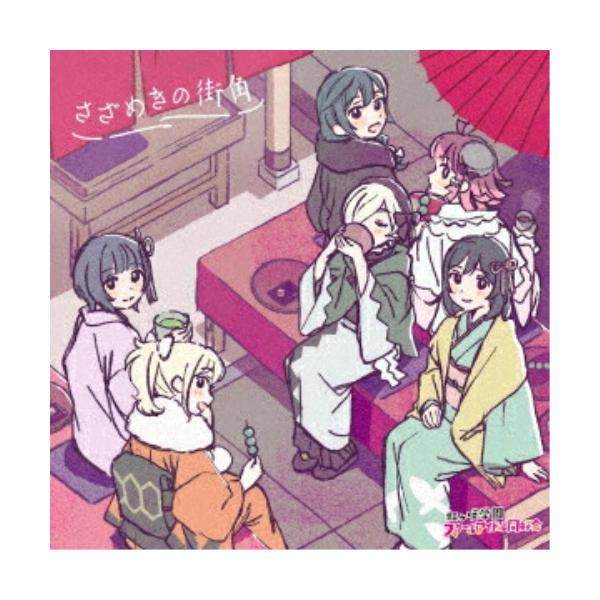 【発売日：2026年02月04日】虹ヶ咲学園スクールアイドル同好会 (ニジガサキガクエンスクールアイドルドウコウカイ にじがさきがくえんすくーるあいどるどうこうかい)2026年2月4日 発売映画『ラブライブ!虹ヶ咲学園スクールアイドル同好会...