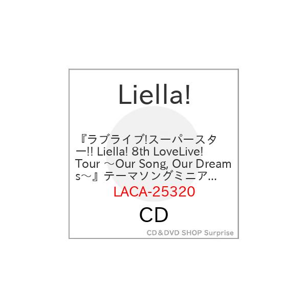 【発売日：2026年11月18日】Liella! (リエラ りえら)2026年11月18日 発売