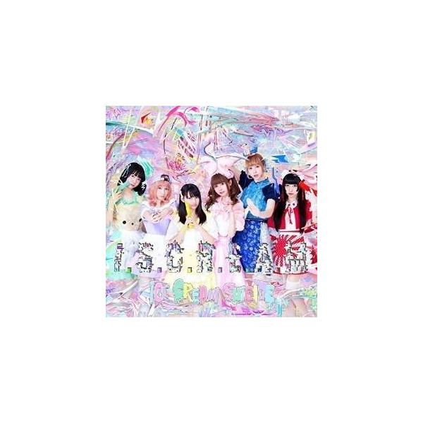 【発売日：2016年09月28日】ICE CREAM SUICIDE (アイスクリームスーサイド あいすくりーむすーさいど)2016年9月28日 発売ex.BELLRING少女ハートのメンバーである藤城アンナを中心に結成されたアイドルグルー...