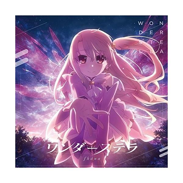 【発売日：2015年08月05日】fhana (ファナ ふぁな)2015年8月5日 発売2015年7月より放送のTVアニメ『Fate/kaleid liner プリズマ☆イリヤ ツヴァイ ヘルツ!』のオープニング主題歌を収録したシングル。楽...