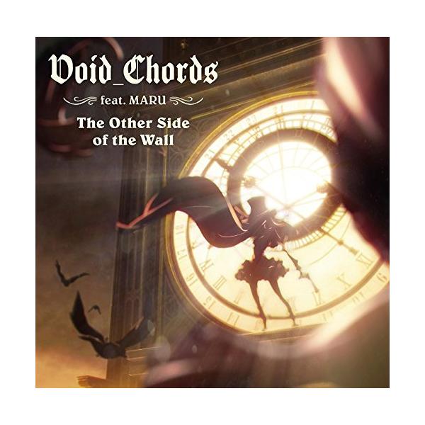 【発売日：2017年07月26日】Void_Chords feat.MARU (ボイドコーズ/マル ぼいどこーず/まる)2017年7月26日 発売2017年夏TVアニメ放送開始!緻密なストーリーと世界観、蒸気機関が発達した世界で可愛らしいヒ...
