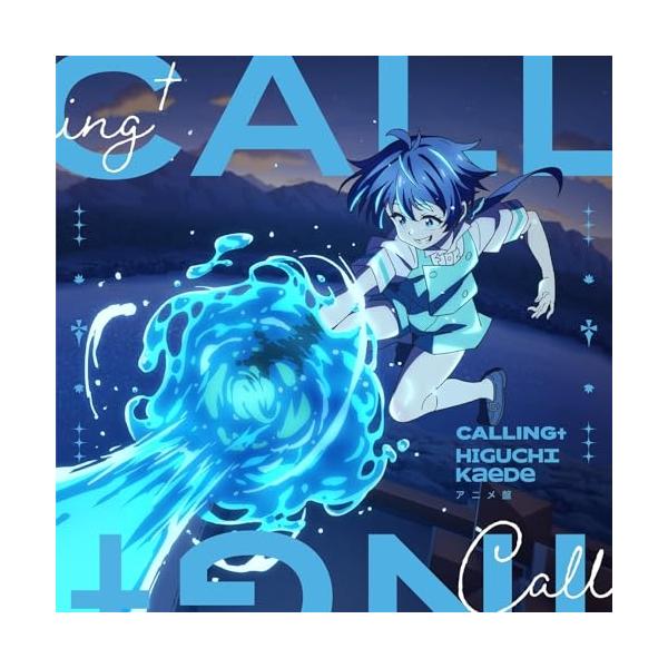 【発売日：2025年08月20日】樋口楓 (ヒグチカエデ ひぐちかえで)2025年8月20日 発売CD:11.CALLING†2.キュンリアス3.新曲タイトル未定4.CALLING†(Instrumental)5.キュンリアス(Instru...