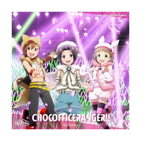 【発売日：2025年08月06日】FRAME&amp;もふもふえん (フレーム/モフモフエン ふれーむ/もふもふえん)2025年8月6日 発売アイドルマスターSideM『F@NTASTIC COMBINATION〜CHOCOFFICERAN...