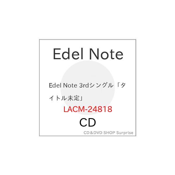 【発売日：2026年04月08日】Edel Note (エーデルノート えーでるのーと)2026年4月8日 発売