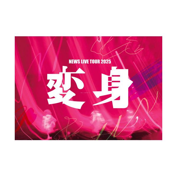 【発売日：2026年09月15日】NEWS (ニュース にゅーす)2026年9月15日 発売DVD:11.変身 -Prologue-2.変身3.JOYER4.チャンカパーナ5.Chankapana(English Version)6.タッチ...