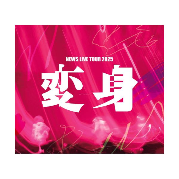 【発売日：2026年09月15日】NEWS (ニュース にゅーす)2026年9月15日 発売BD:11.変身 -Prologue-2.変身3.JOYER4.チャンカパーナ5.Chankapana(English Version)6.タッチ7...