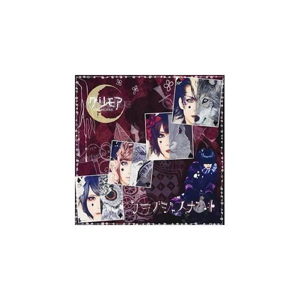 【発売日：2017年03月01日】グリモア (ぐりもあ)2017年3月1日 発売Vo,RyNK(ぼく)と 彼のタルパである4人による物語。(ぼく)がほんをひろった時から物語が始まる。CD:11.フラブジャスナハト2.せいたんデビル3.プラス...