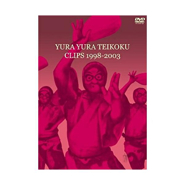 【発売日：2007年09月26日】ゆらゆら帝国 (ユラユラテイコク ゆらゆらていこく)2007年9月26日 発売DVD:11.発光体2.ズックにロック3.ゆらゆら帝国で考え中4.ラメのパンタロン5.冷たいギフト6.貫通7.夜行性の生き物 3...