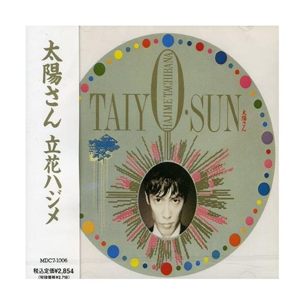 【発売日：1990年09月21日】立花ハジメ (タチバナハジメ たちばなはじめ)1990年9月21日 発売立花ハジメのミディ移籍第1弾。時代の最先端をゆくテクノ・サウンドを基調にしたビート感溢れるダンスミュージック風の曲は躍動感に満ちている...
