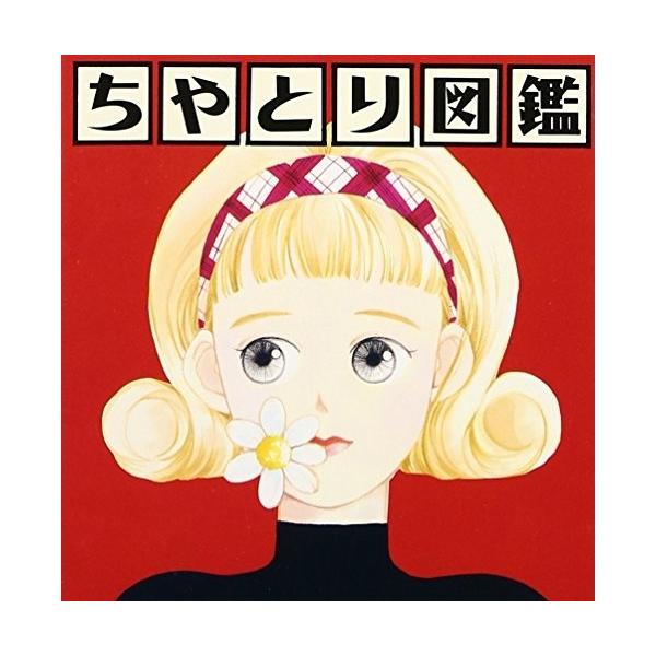 【発売日：1993年06月21日】オムニバス1993年6月21日 発売CD:11.Your Mother Should2.I Wanna Be Your Man3.He Came In Through4.グッド・モーニング・グッド・モーニン...